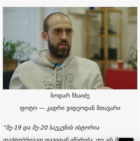 ისტორია ფერებით Colorized History სამი ხელისუფლების დროს მოღვაწეობდა და სამივემ საკუთარ