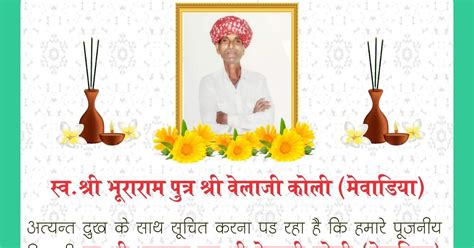 Shok Sandesh Format शोक संदेश कार्ड Cdr File Free Download