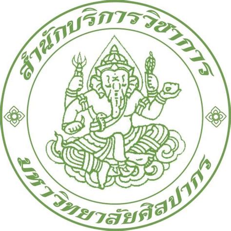 สำนักบริการวิชาการ มหาวิทยาลัยศิลปากร Bangkok