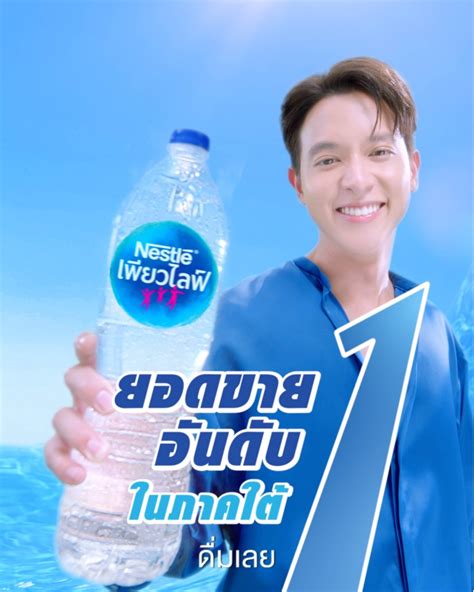 เนสท์เล่ เพียวไลฟ์ Nestlé Pure Life Thailand