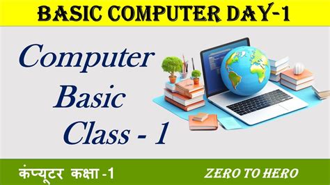 Basic Computer Class In Hindi Computer Course For Beginners Class 1 Mvm Education