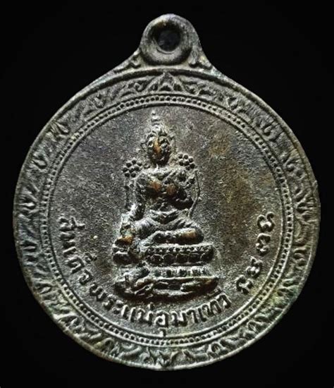 เหรียญสมเด็จพระแม่อุมาเทวี เพชรพระอุมา ปี 2514 Ennxo