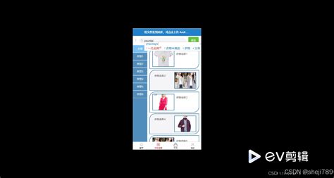 计算机毕设ssmandroid服装搭配r894k(开题源码) Csdn博客 计算机毕设ssmandroid服装搭配r894k(开题源码) Csdn博客