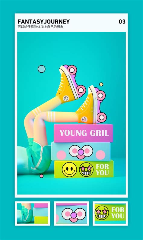 Niki的卡通世界三维 C D设计 小小小鱼设计作品 致设计