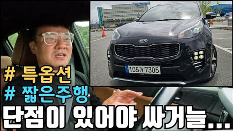Sold Out 중고차 구입 후 스트레스가 걱정이다 이차라면 걱정no 기아 스포티지 4세대 Youtube