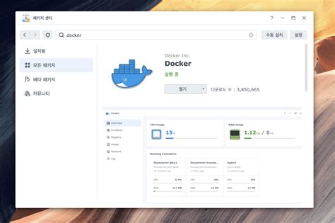 Synology NAS에 Docker 설치하고 사용하는 방법