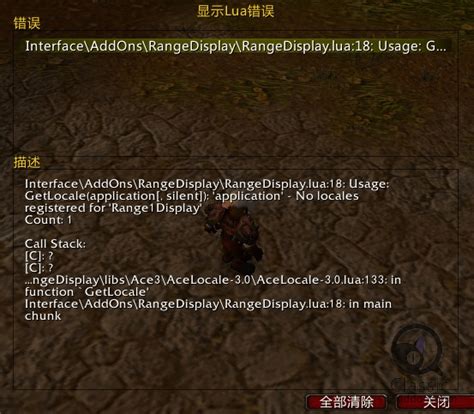 BaudErrorFrame 简易lua报错收集框架