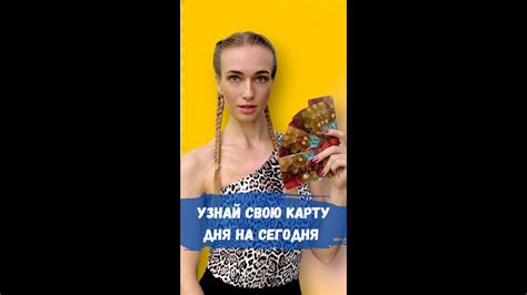 Таро Карта дня Youtube