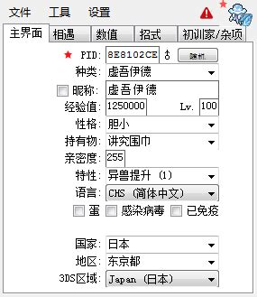 When I Changed The Language A Bug About Gender Occurred PKHeX Project Pokemon Forums