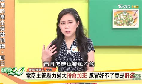 一天工作12hrs！他「2年來睡不飽」累翻 健檢已末期 Ettoday健康雲 Ettoday新聞雲