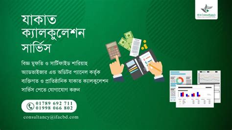 Zakat Calculation Ifa Consultancy