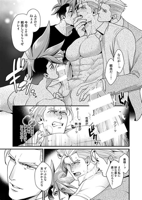 Typegk Ryo Krgl And Glkr Enjoying Sex Together β Promare Dj Jp