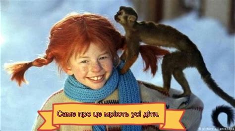 Буктрейлер до книги А Ліндгрен Пеппі Довгапанчоха Youtube