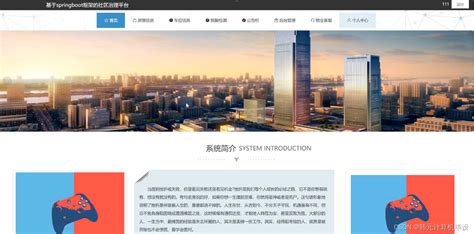 计算机毕设ssm基于springboot框架的社区治理平台d08339 源码 数据库 lw csdn博客