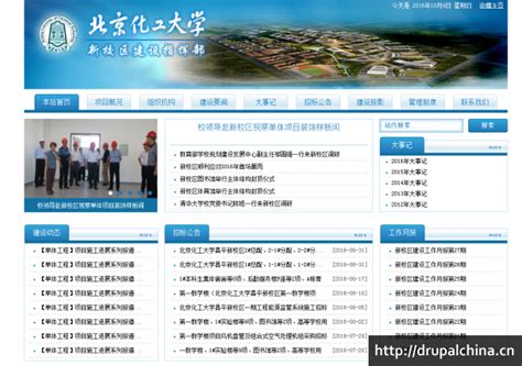 Drupal网站开发新人求助 Drupal China
