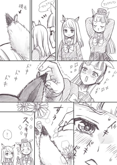 メジロマックイーン「冬毛ウマ娘 ウマ娘 ゴールドシップ メジロマックイーン 」笹倉の漫画