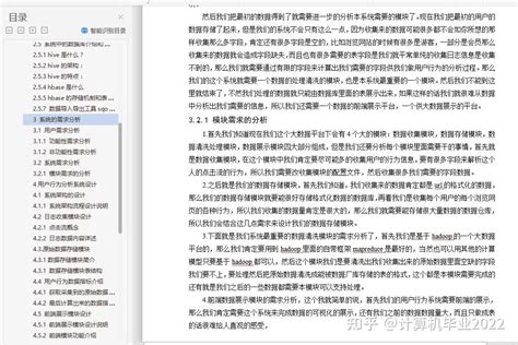 计算机毕业设计hadoopsparkhivesqoop电商网站用户行为分析系统 电商大数据 电商数据分析 电商可视化 大数据毕业设计