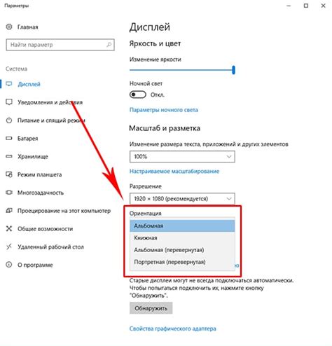 Как повернуть экран на ноутбуке на 90 градусов Windows Как перевернуть экран на компьютере