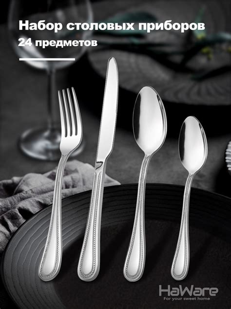 Набор столовых приборов/24 предмета/на 6 персон/вилки ложки приборы ...