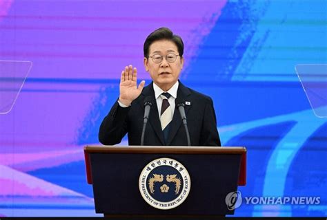 И Жэ Мюн Ерөнхийлөгчийн тангараг өргөж үүрэгт албандаа орлоо