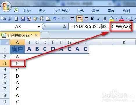在excel中如何横列变竖列 excel怎么横行转竖行 正数办公