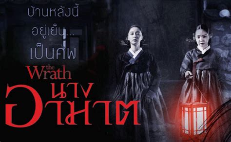 The Wrath นางอาฆาต Mono29 Tv Official Site