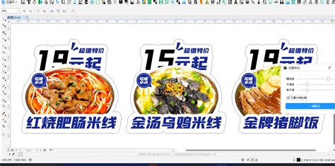 位图巡边 超平面云插件 首创云端cdr插件｜自由选配，云端同步 够轻巧，够效率，够省钱的趁手工具集 Coreldraw插件