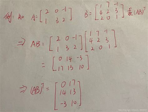 线性代数 矩阵【运算、逆、转置】矩阵相乘的逆的转置 Csdn博客