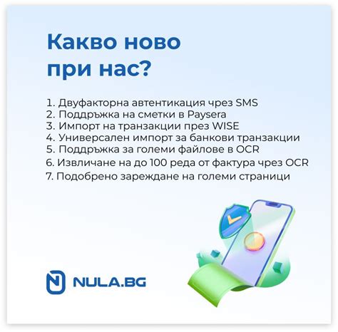 Nula Bg Business Finance In No Time On Linkedin Ние сме винаги настроени да подобряваме