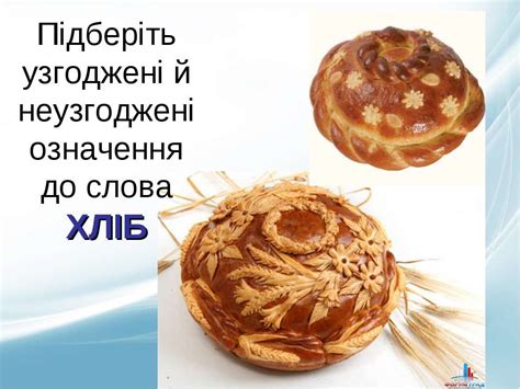 Узгоджені та неузгоджені означення презентація з української мови