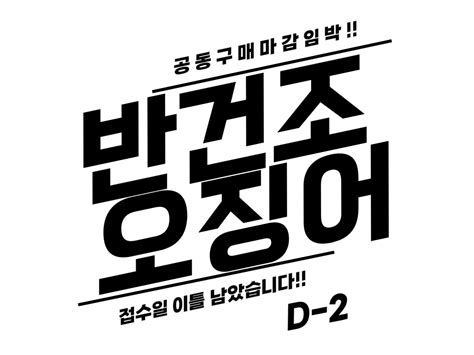 영주농협 파머스마켓 Band