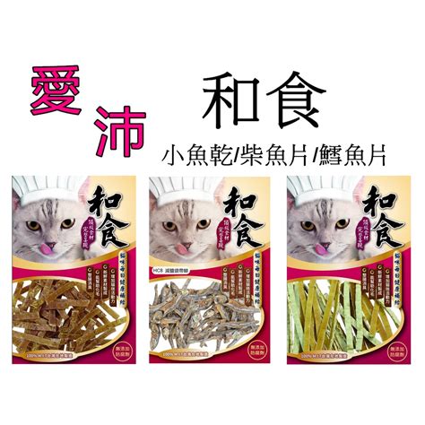 蝦皮代開立發票 和食 貓零食 系列 柴魚薄切條 小魚乾 鱈魚嫩雞條 【jojo小舖】 蝦皮購物