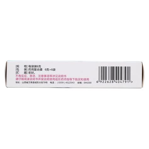 参苏丸 立效 价格 说明书 功效与作用 副作用 39药品通