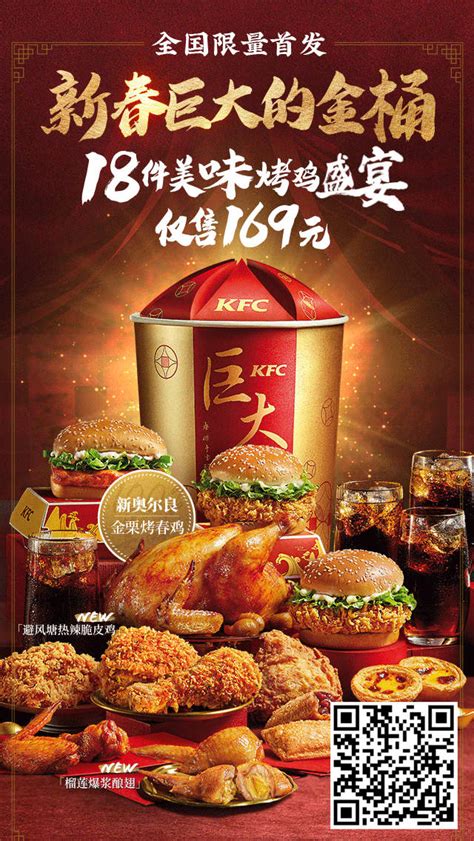 肯德基2020新春巨大的金桶 169元，限量发售 肯德基促销活动 5ikfc电子优惠券