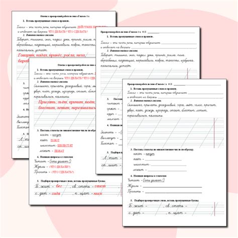 Проверочная работа по теме «Глагол 6 класс