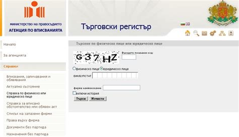 Проверка на фирма в Търговски регистър Евристика ЕООД Русе