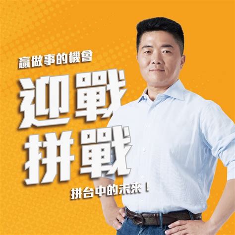 台中二选区混战 颜宽恒竞选淡化政党色彩