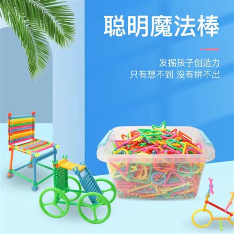 现货拼装玩具 积木批发儿童玩具3 4diy拼插聪明魔术棒厂家 阿里巴巴