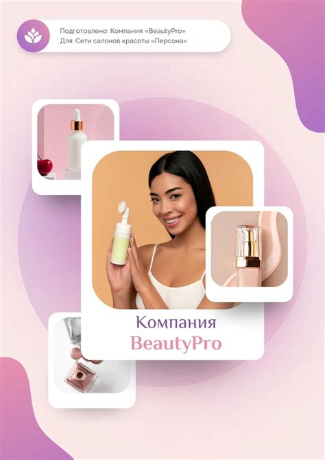 Шаблоны коммерческих предложений Граформа