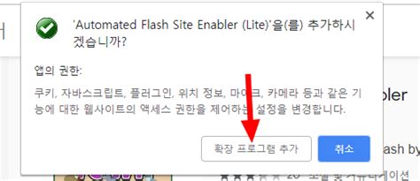 크롬 웹사이트의 플래시 플러그인을 자동 활성화시키는 간편한 방법 우키의 블로그