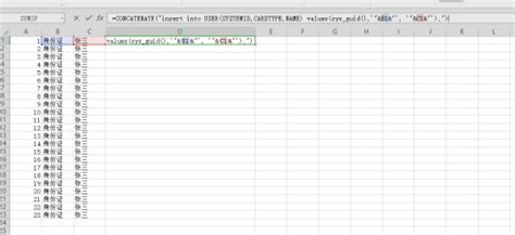 Wps技巧：excel记录转sql语句wps表格使用sql Csdn博客