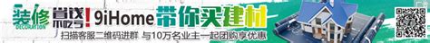 9月29日开业！赣州市中心城区第一座万达广场！ 资讯中心 9ihome新赣州房产网
