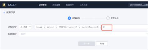 BUG 进程管理 配置下发时筛选范围未准确回填 Issue TencentBlueKing bk process config manager GitHub