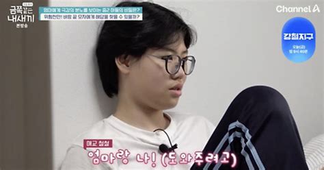 중2 금쪽이 아들 촬영 중단 선언 나만 잘못했냐 Xx[금쪽같은 내새끼][별별tv]
