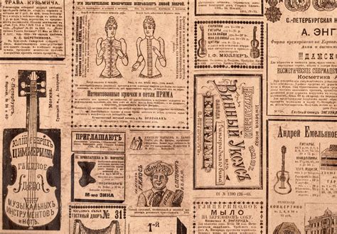 Винтажная газета Газета Винтажная газета Старая газета