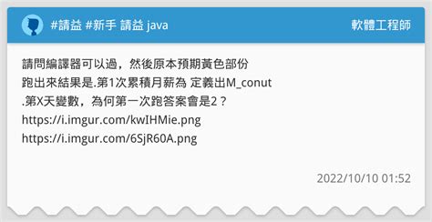 請益 新手 請益 Java 軟體工程師板 Dcard