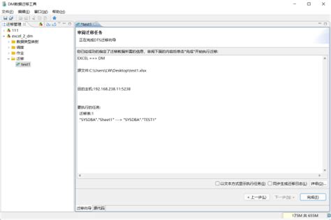 使用dm数据迁移工具将excel数据导入到达梦数据库达梦数据库导入excel数据 Csdn博客 使用dm数据迁移工具将excel数据导入到达梦数据库达梦数据库导入excel数据 Csdn博客