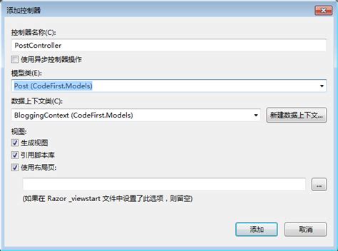Ef6 在原有数据库中使用 Codefirst 总复习（五、生成发帖页面） 秋意了了 博客园