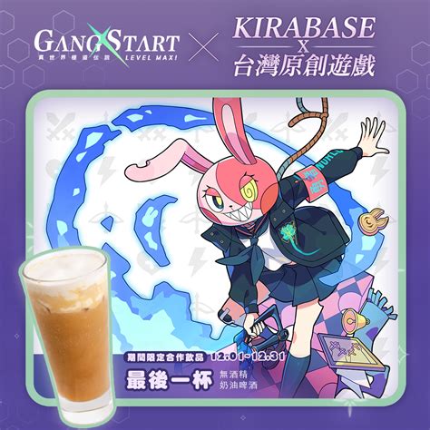 Kirabase 🔹kirabase桃園 X 台灣原創遊戲 合作遊戲介紹 🔹 今日要介紹的遊戲是