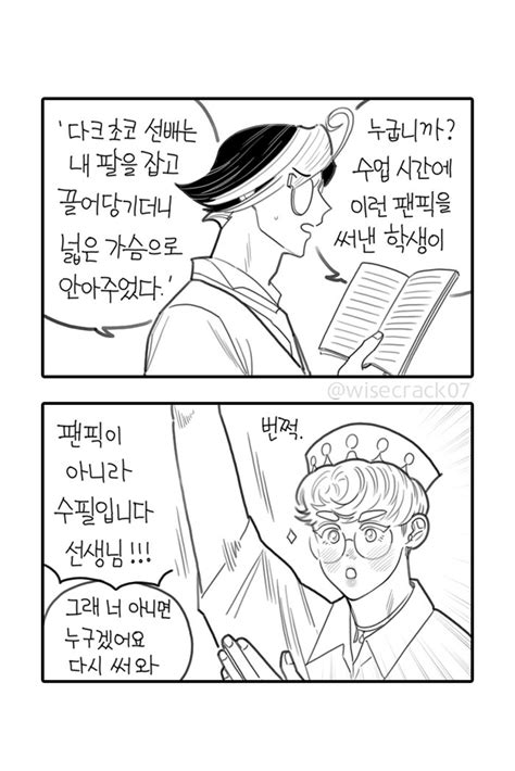 K On Twitter 곽 다크초코 선배 🩷 백 우유 우유닼초 🥛🍫